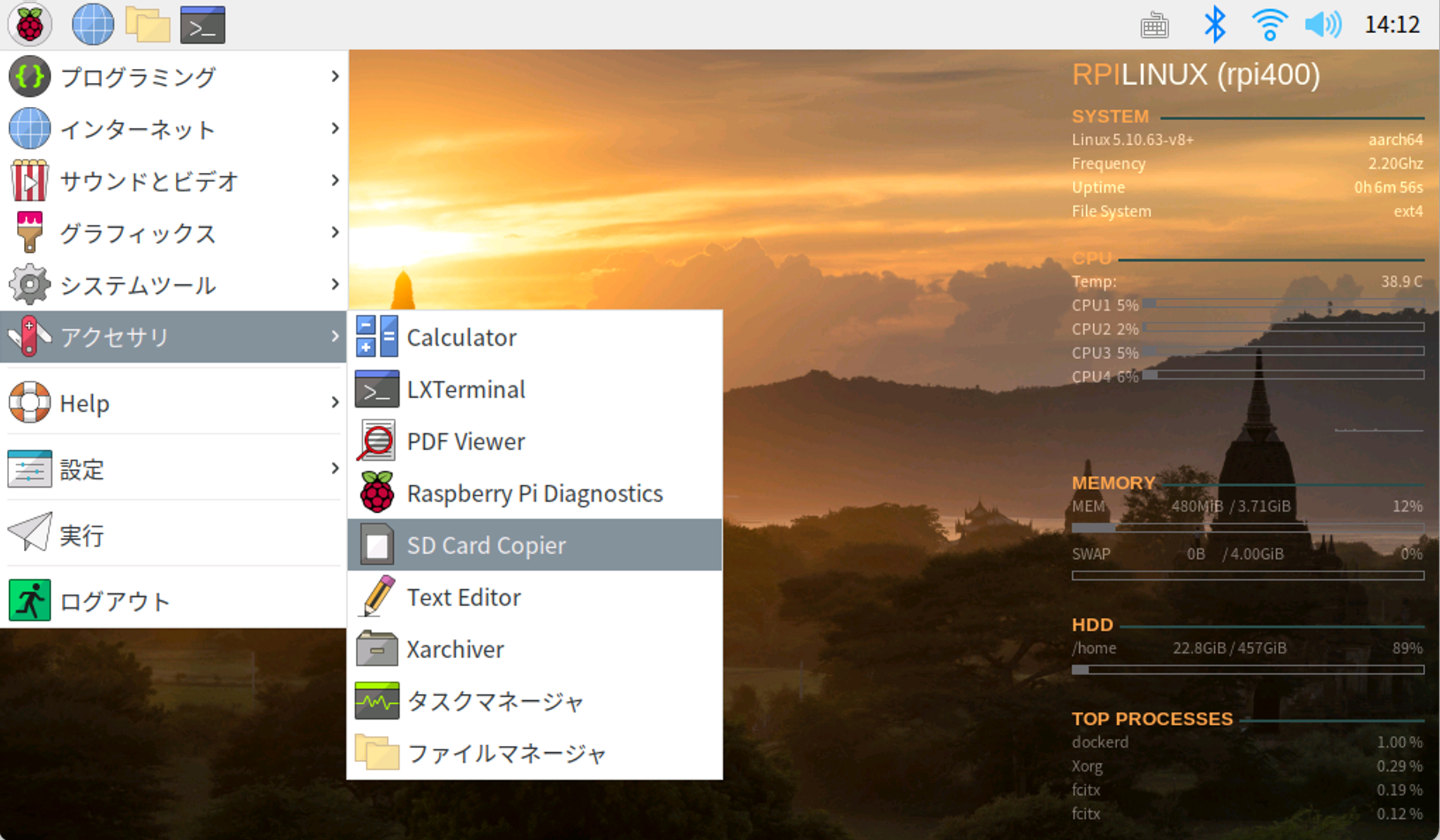 Raspberry Pi 400でもSSDブート | Takeshi Yonezu