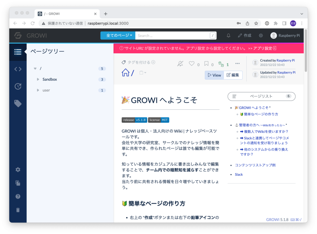 GrowiをRaspberry Pi 4で無理やり動かす | Takeshi Yonezu